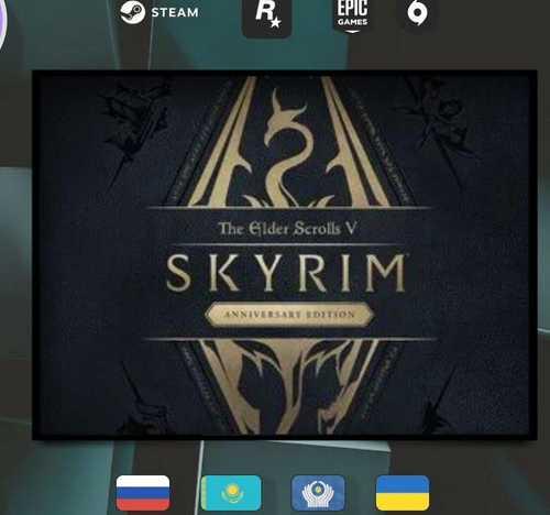 The Elder Scrolls V: Skyrim (steam)