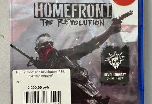 PS4 Homefront: The Revolution