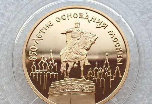 100 рублей 1997 Долгорукий Основания Москвы 850