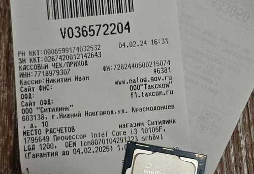 Процессор Intel core i3 10105f oem новый
