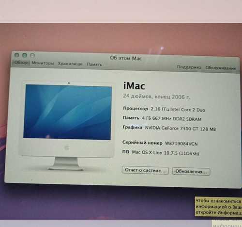 iMac 24