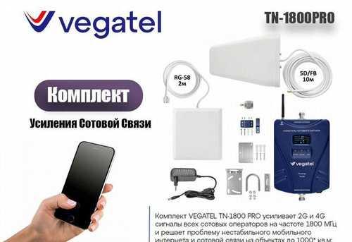 Vegatel Усиление Сотового Сигнала TN-1800PRO