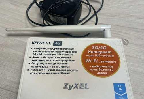 Zyxel keenetic 4g wifi роутер