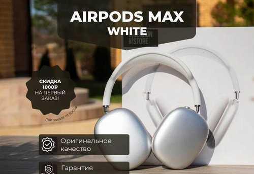Наушники AirPods Max White премиум качества