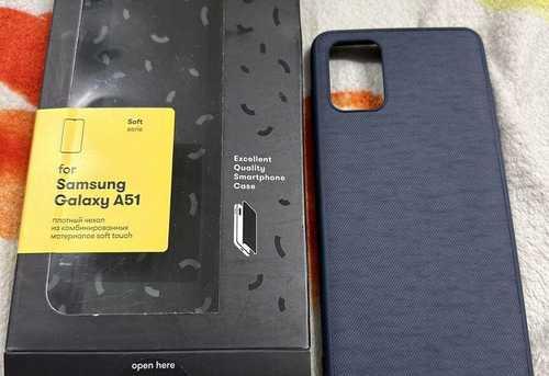 Чехол на samsung а51