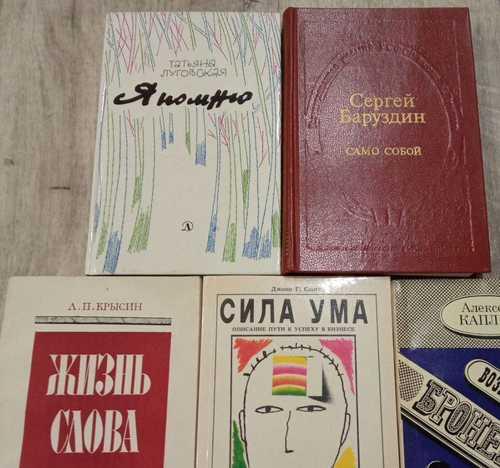 Книги разные. Художественная литература