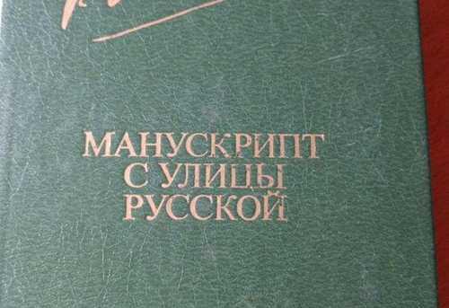 Книги Библиотека "Дружбы народов"