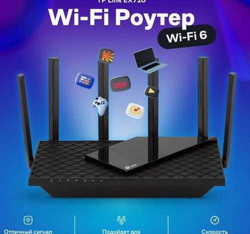 Маршрутизатор Wi-Fi роутер TP-link EX710