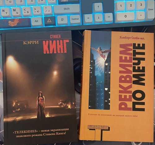 Книга Реквием по мечте, Кэрри