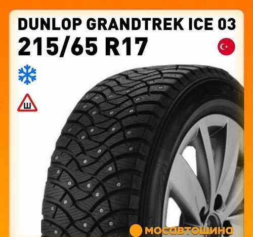Dunlop GrandTrek Ice 03 215/65 R17 103T