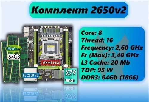 Игровой комплект 8 ядер e5 2650 v2 + DDR3 64GB