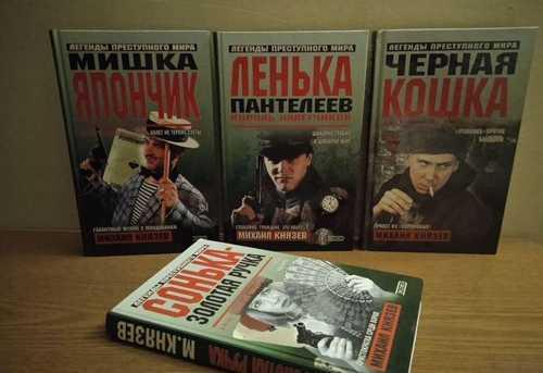Криминал, остросюжетные книги, преступность