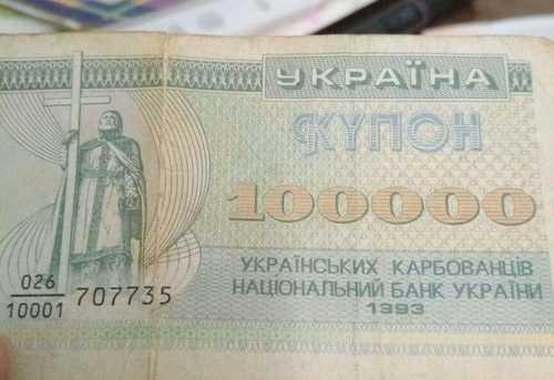 100 000 карбованцев, украинские боны