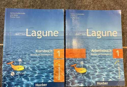 Учебник и рабочая тетрадь по немецкому Lagune1