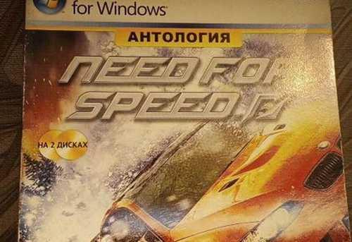 Антология need for speed