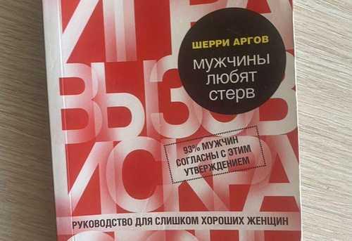 Книги по психологии