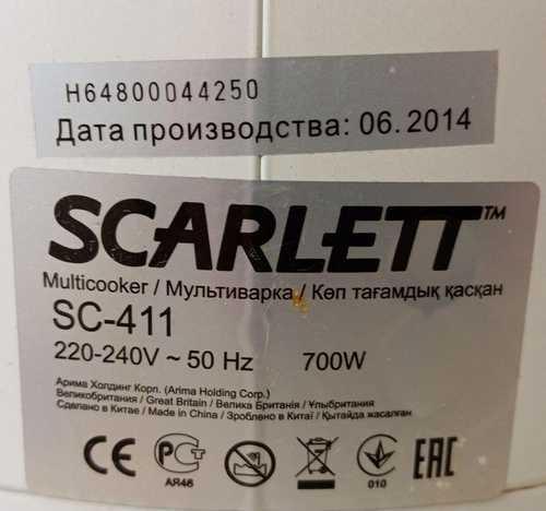 Мультиварка scarlett