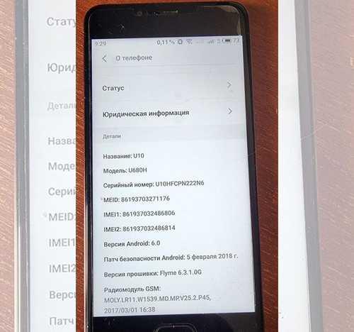 Meizu U10, 3/32 ГБ