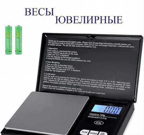 Ювелирные Весы Электронные
