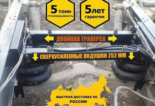 Пневмоподвеска Газель заводская усиленная 5 тонн