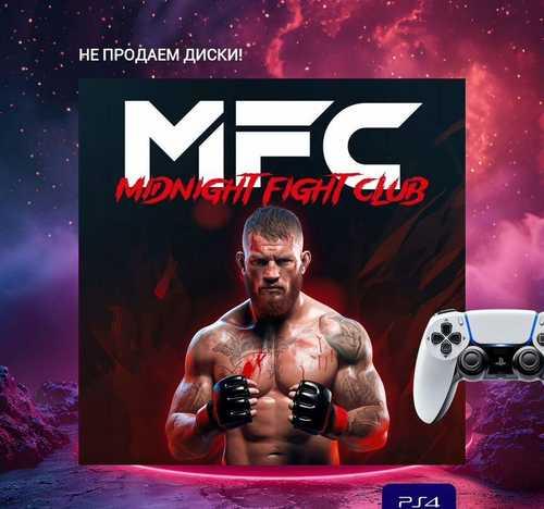 MFC - Midnight Fight Club ps4 и ps5
