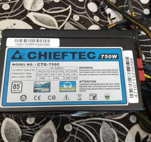 Блок питания Chieftec CTG-750C модульный 750W