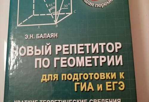 Учебные пособия