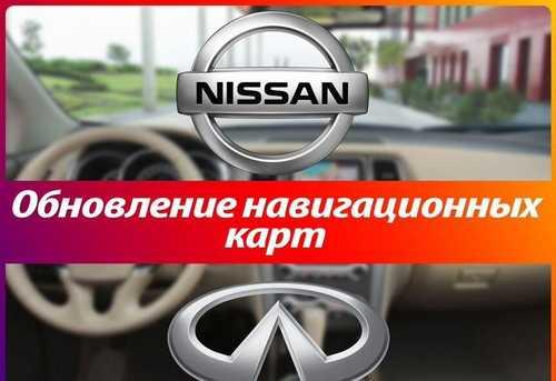 Nissan/Infiniti-38 карт Европы с адресным поиском