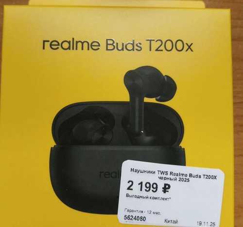 Наушники TWS Realme Buds T200Х