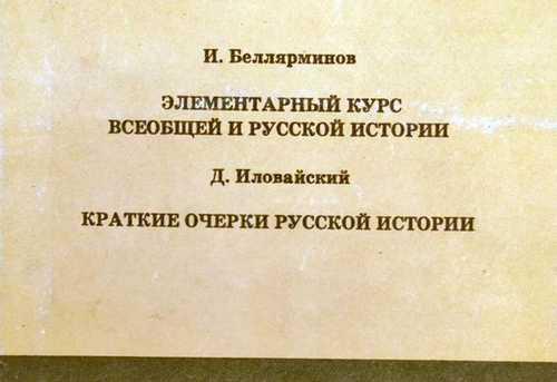 Книги по историческому наследию России
