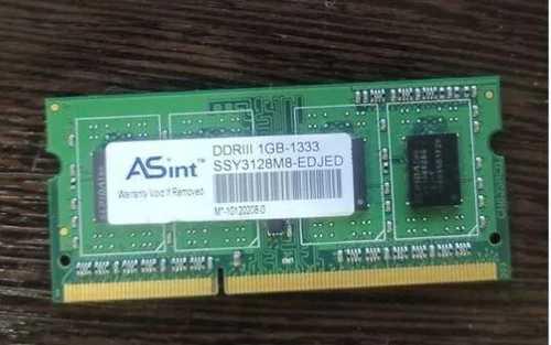 Оперативная память для ноутбука 1GB-1333 ASint