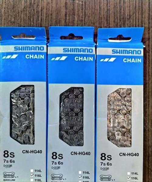 Цепь для велосипеда Shimano HG40