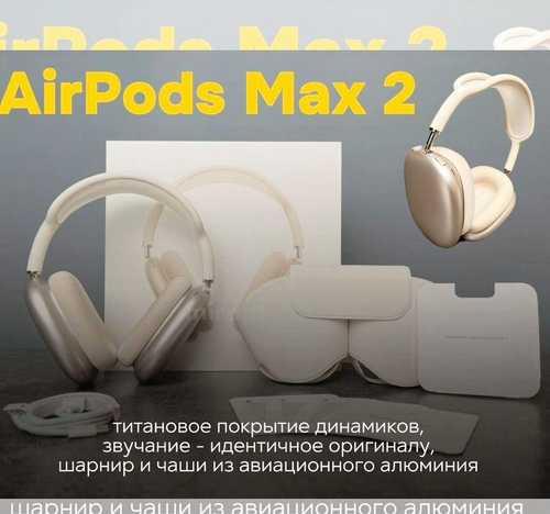 AirPods Max 2 (2025)