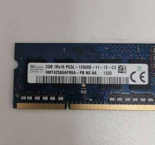 Оперативная память ddr3l 2 gb