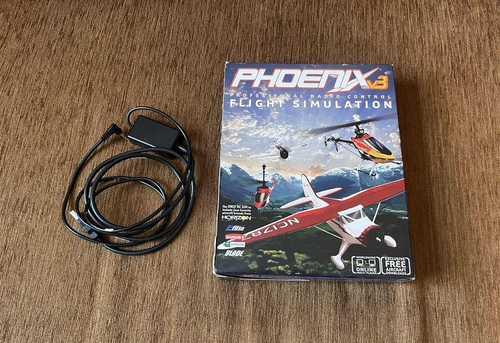 Сималятор Phoenix RC V3