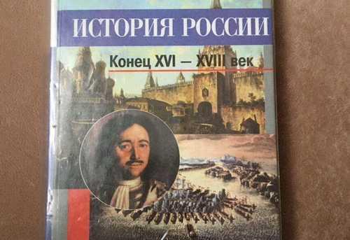 Учебник «История России» А.А. Данилов
