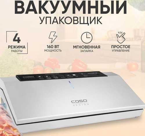 Вакуумный упаковщик Caso gourmetvac 480 серебристы