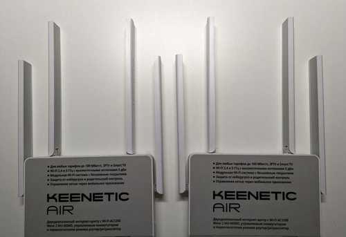 Маршрутизатор / повторитель Wifi Keenetic Air