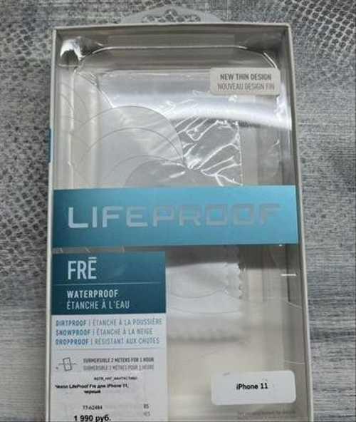 Водонепроницаемый чехол на iPhone 11 Lifeproof