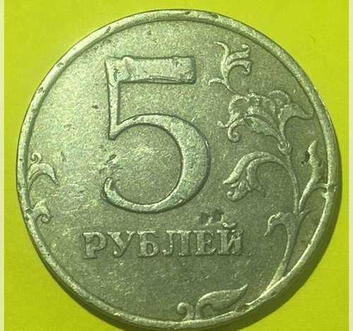 Монета 5 рублей 1998 года