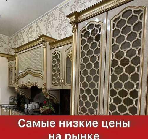 Кухня