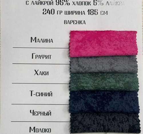 Футер 2 х нитка петля ааренка