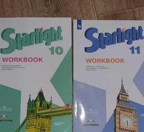 Workbook английский язык Starlight 10 11