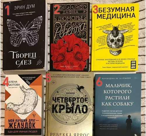 Книги, 3 книга в подарок