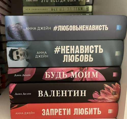 Книги анны джейн