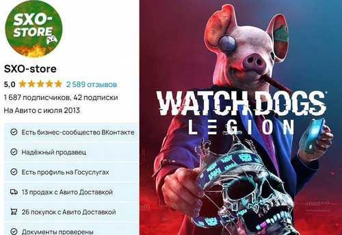 Watch Dogs: Legion Xbox One / Series