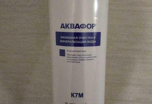 Картридж Аквафор к7м