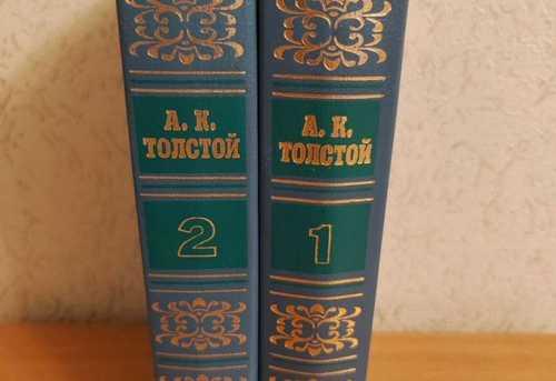 Алексей толстой книги собрание сочинений в 2 томах