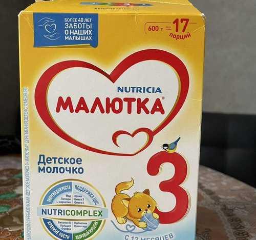 Детская смесь Малютка 3