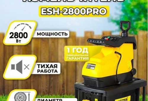 Садовый измельчитель Huter ESH-2800PRO 70/13/17